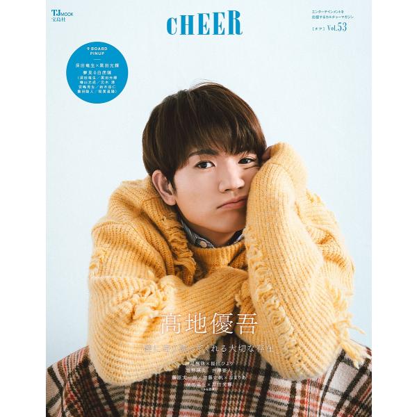 出版社:宝島社発売日:2025年01月シリーズ名等:TJ MOOKキーワード:CHEERVol．５３ ちあ５３ チア５３