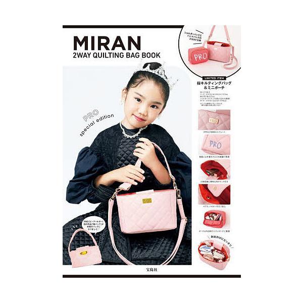 出版社:宝島社発売日:2025年09月キーワード:MIRAN２WAYQUILTING 美容 みらん２うえいきるていんぐばつぐぶつくぷろすぺしや ミラン２ウエイキルテイングバツグブツクプロスペシヤ みらん ミラン