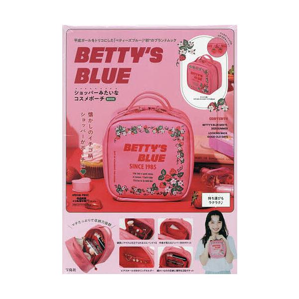 ※商品画像はイメージや仮デザインが含まれている場合があります。帯の有無など実際と異なる場合があります。出版社:宝島社発売日:2025年08月キーワード:BETTY’SBLUEショッパーみた 美容 べていーずぶるーしよつぱーみたいなこすめぽー...