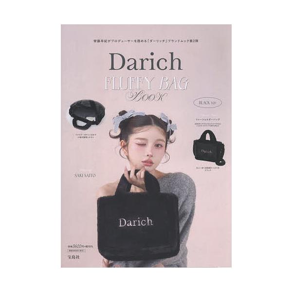 ※商品画像はイメージや仮デザインが含まれている場合があります。帯の有無など実際と異なる場合があります。出版社:宝島社発売日:2025年11月キーワード:DarichFLUFFYBLACK 美容 だーりつちふらつふいーばつぐぶつくぶらつくばー...