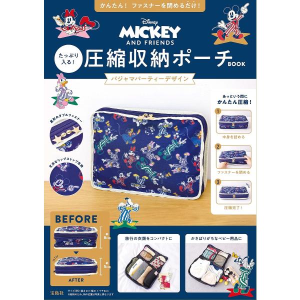 出版社:宝島社発売日:2025年08月キーワード:ミッキーアンドフレンズ圧縮収納ポーチ 美容 みつきーあんどふれんずたつぷりはいるあつしゆくしゆ ミツキーアンドフレンズタツプリハイルアツシユクシユ