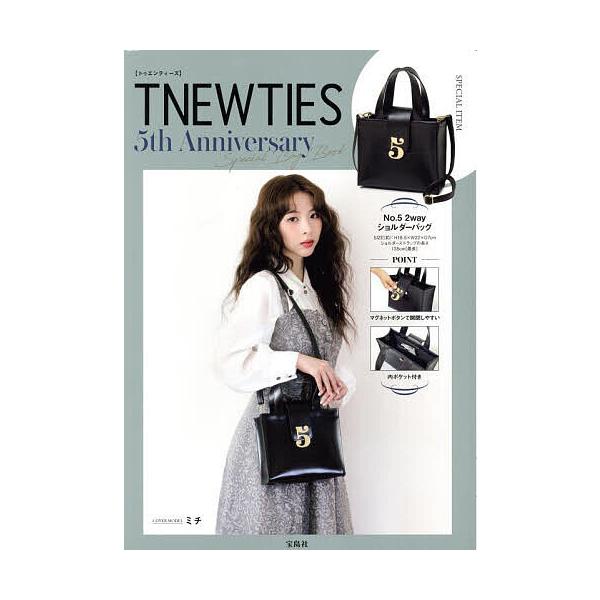 ※商品画像はイメージや仮デザインが含まれている場合があります。帯の有無など実際と異なる場合があります。出版社:宝島社発売日:2025年10月キーワード:TNEWTIES５thAnnivera 美容 とうえんていーず５あにばーさりーすぺしやる...