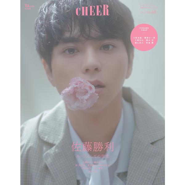 出版社:宝島社発売日:2025年08月シリーズ名等:TJ MOOKキーワード:CHEERVol．６０ ちあ６０ チア６０