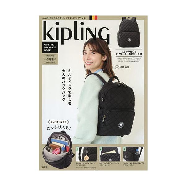 ※商品画像はイメージや仮デザインが含まれている場合があります。帯の有無など実際と異なる場合があります。出版社:宝島社発売日:2025年11月キーワード:KiplingQUILTINGBAC 美容 きぷりんぐきるていんぐばつくぱつくぶつく キ...