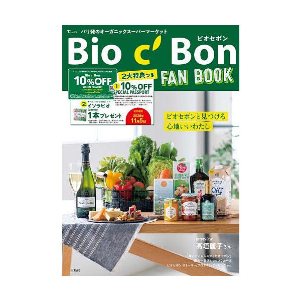 ※商品画像はイメージや仮デザインが含まれている場合があります。帯の有無など実際と異なる場合があります。出版社:宝島社発売日:2025年11月シリーズ名等:TJ MOOKキーワード:Bioc’BonFANBOOK びおせぼんふあんぶつくびおせ...