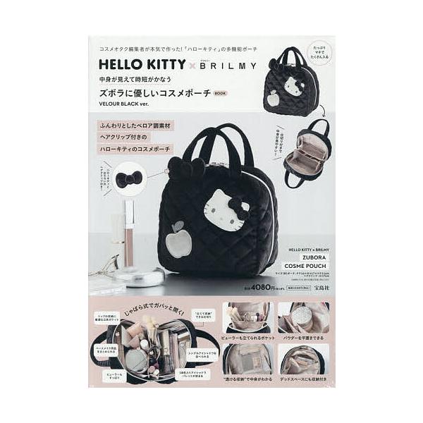 ※商品画像はイメージや仮デザインが含まれている場合があります。帯の有無など実際と異なる場合があります。出版社:宝島社発売日:2025年11月キーワード:ハローキティ×BRILMY中身が見えて 美容 はろーきていぶりるみーなかみがみえてじたん...