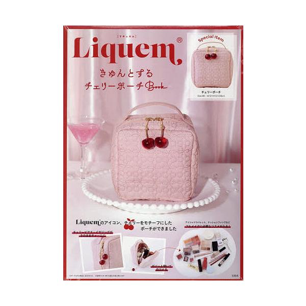 ※商品画像はイメージや仮デザインが含まれている場合があります。帯の有無など実際と異なる場合があります。出版社:宝島社発売日:2025年12月キーワード:Liquemきゅんとするチェリーポーチ 美容 りきゆえむきゆんとするちえりーぽーちぶつく...