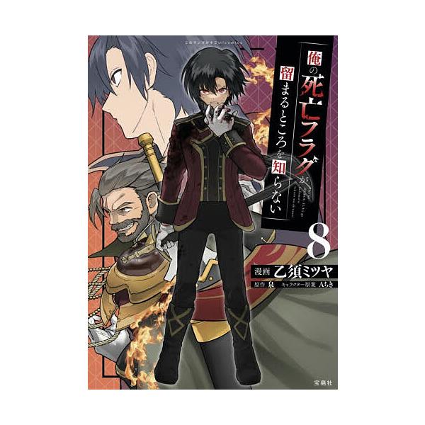 【発売日：2026年01月23日】※商品画像はイメージや仮デザインが含まれている場合があります。帯の有無など実際と異なる場合があります。乙須ミツヤ泉／企画・原案Aちき／企画・原案出版社:宝島社発売日:2026年01月23日シリーズ名等:この...