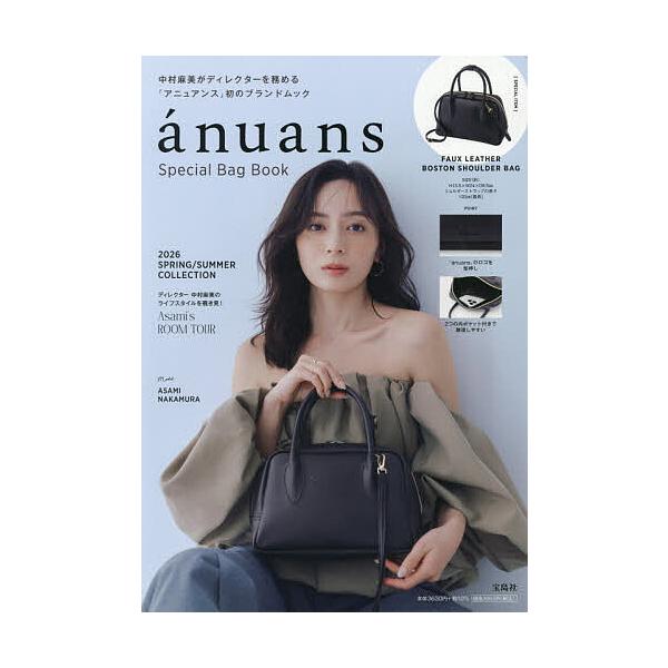 ※商品画像はイメージや仮デザインが含まれている場合があります。帯の有無など実際と異なる場合があります。出版社:宝島社発売日:2026年05月キーワード:anuansSpecialBagBoo 美容 あにゆあんすすぺしやるばつぐぶつく アニユ...