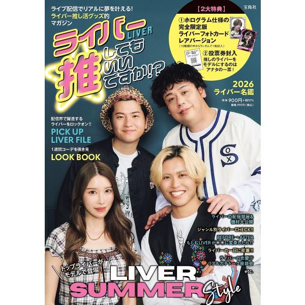 【発売日：2026年05月21日】※商品画像はイメージや仮デザインが含まれている場合があります。帯の有無など実際と異なる場合があります。美魔王出版社:宝島社発売日:2026年05月21日キーワード:LIVER推してもいいですか！？美魔王 Ｌ...
