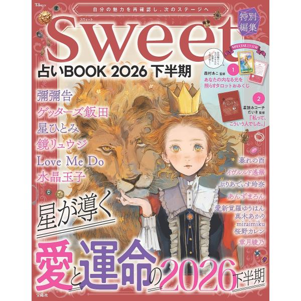 【発売日：2026年05月25日】※商品画像はイメージや仮デザインが含まれている場合があります。帯の有無など実際と異なる場合があります。出版社:宝島社発売日:2026年05月25日シリーズ名等:TJ MOOKキーワード:占いBOOK２０２６...