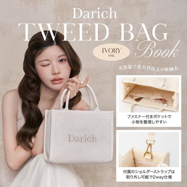 【発売日：2026年07月24日】※商品画像はイメージや仮デザインが含まれている場合があります。帯の有無など実際と異なる場合があります。Darich出版社:宝島社発売日:2026年07月24日キーワード:DarichTWEEDBAGBOOK...