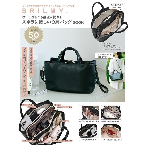 【発売日：2026年08月31日】※商品画像はイメージや仮デザインが含まれている場合があります。帯の有無など実際と異なる場合があります。出版社:宝島社発売日:2026年08月31日キーワード:BRILMYポーチなしでも整理が簡単！ズボラに優...