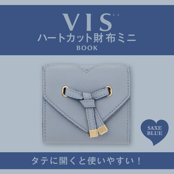 【発売日：2026年09月26日】※商品画像はイメージや仮デザインが含まれている場合があります。帯の有無など実際と異なる場合があります。出版社:宝島社発売日:2026年09月26日キーワード:VIS財布ミニBOSAXEBLUE 美容 びすは...