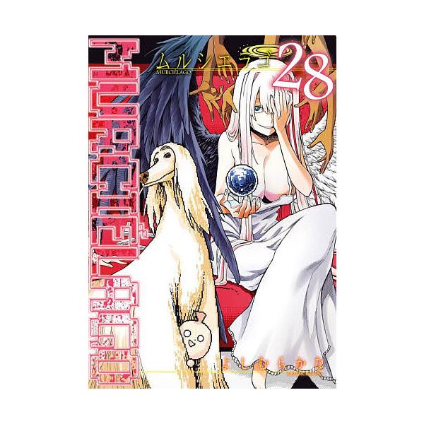 【発売日：2026年01月23日】※商品画像はイメージや仮デザインが含まれている場合があります。帯の有無など実際と異なる場合があります。出版社:スクウェア・エニックス発売日:2026年01月23日シリーズ名等:ヤングガンガンコミックスキーワ...