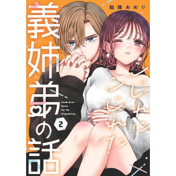 【発売日：2026年02月12日】※商品画像はイメージや仮デザインが含まれている場合があります。帯の有無など実際と異なる場合があります。出版社:スクウェア・エニックス発売日:2026年02月12日シリーズ名等:ガンガンコミックスONLINE...