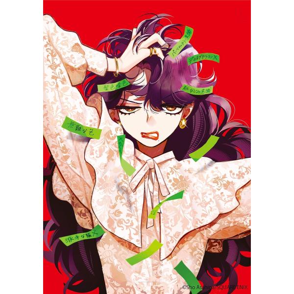 【発売日：2026年02月20日】※商品画像はイメージや仮デザインが含まれている場合があります。帯の有無など実際と異なる場合があります。出版社:スクウェア・エニックス発売日:2026年02月20日シリーズ名等:ガンガンコミックスpixiv巻...