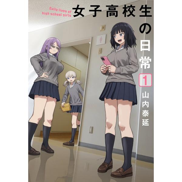 【発売日：2026年05月12日】※商品画像はイメージや仮デザインが含まれている場合があります。帯の有無など実際と異なる場合があります。山内泰延出版社:スクウェア・エニックス発売日:2026年05月12日シリーズ名等:ガンガンコミックスON...
