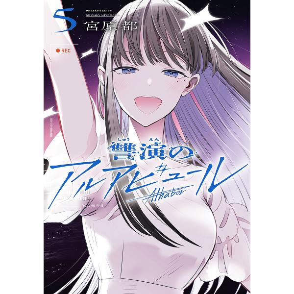 【発売日：2026年05月25日】※商品画像はイメージや仮デザインが含まれている場合があります。帯の有無など実際と異なる場合があります。出版社:スクウェア・エニックス発売日:2026年05月25日シリーズ名等:ヤングガンガンコミックス巻数:...