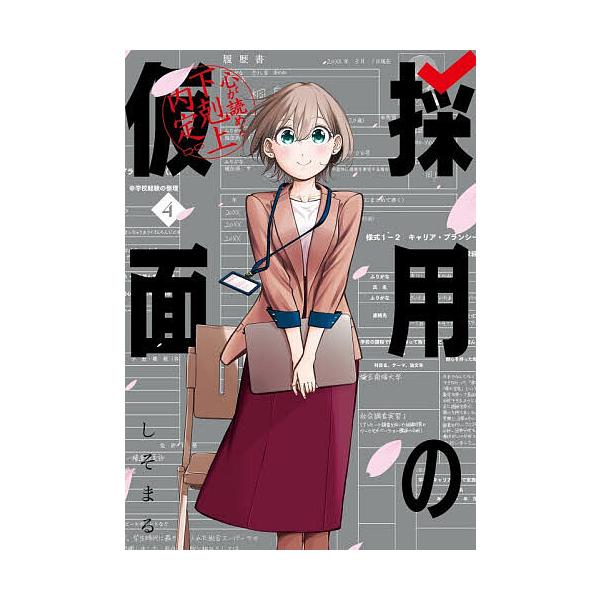 【発売日：2026年07月07日】※商品画像はイメージや仮デザインが含まれている場合があります。帯の有無など実際と異なる場合があります。出版社:スクウェア・エニックス発売日:2026年07月07日シリーズ名等:ガンガンコミックスUP！巻数:...