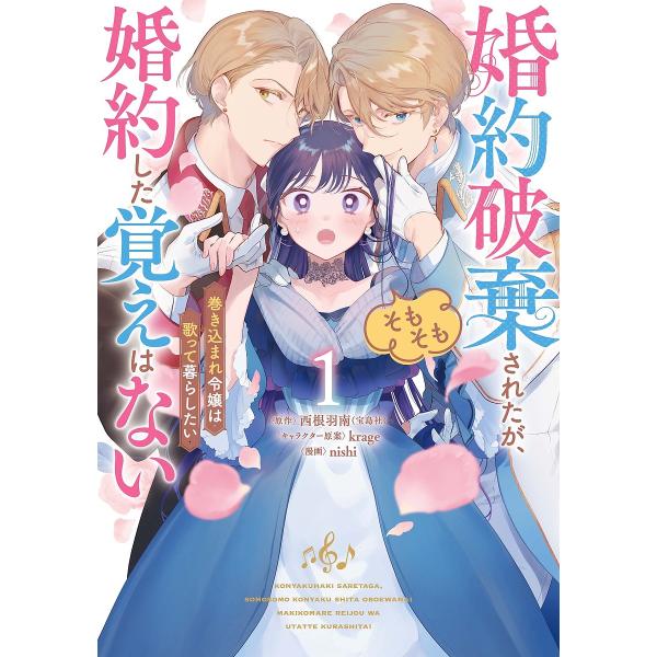 【発売日：2026年10月07日】※商品画像はイメージや仮デザインが含まれている場合があります。帯の有無など実際と異なる場合があります。西根羽南　nishi　krage出版社:スクウェア・エニックス発売日:2026年10月07日シリーズ名等...