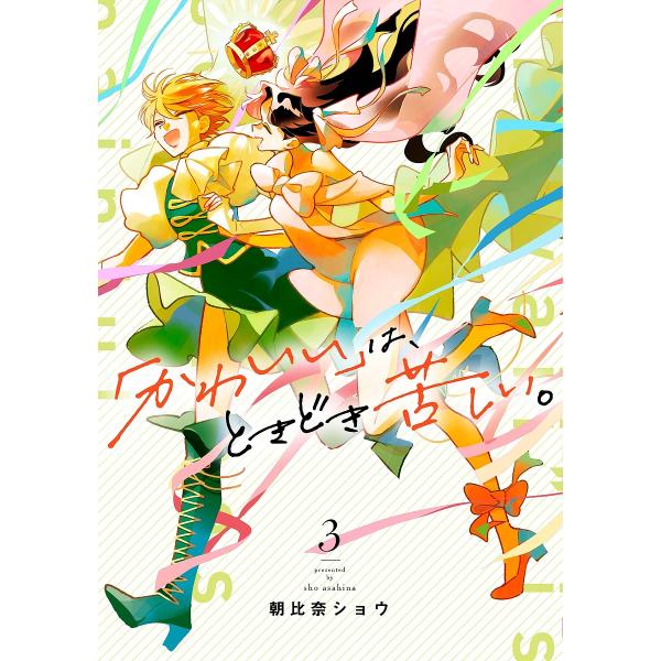 【発売日：2026年10月22日】※商品画像はイメージや仮デザインが含まれている場合があります。帯の有無など実際と異なる場合があります。出版社:スクウェア・エニックス発売日:2026年10月22日シリーズ名等:ガンガンコミックスpixiv巻...