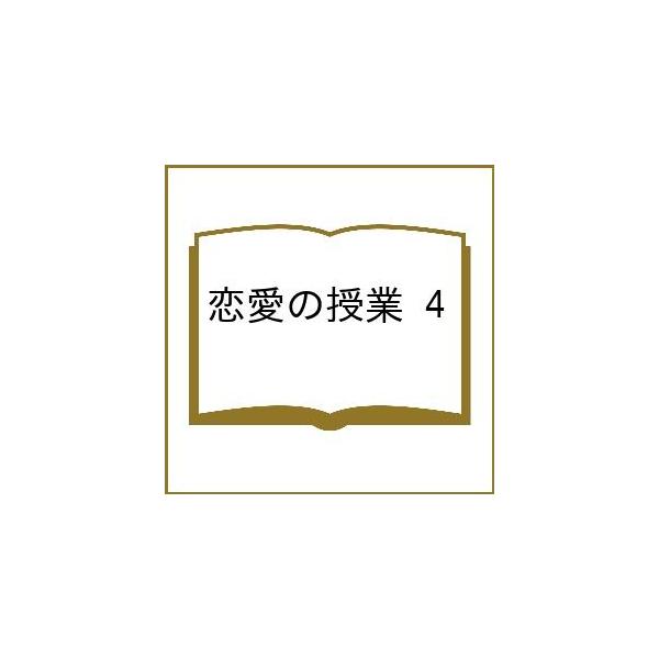 【発売日：2026年11月12日】※商品画像はイメージや仮デザインが含まれている場合があります。帯の有無など実際と異なる場合があります。出版社:スクウェア・エニックス発売日:2026年11月12日シリーズ名等:ガンガンコミックスONLINE...