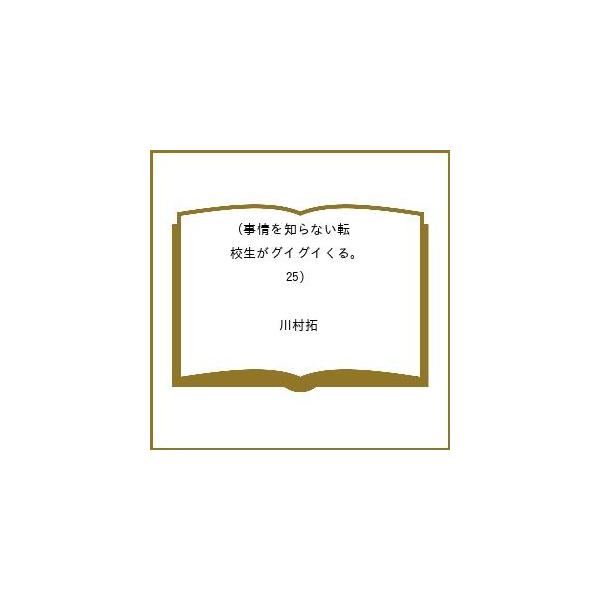 【発売日：2026年11月20日】※商品画像はイメージや仮デザインが含まれている場合があります。帯の有無など実際と異なる場合があります。川村拓出版社:スクウェア・エニックス発売日:2026年11月20日シリーズ名等:ガンガンコミックスJOK...