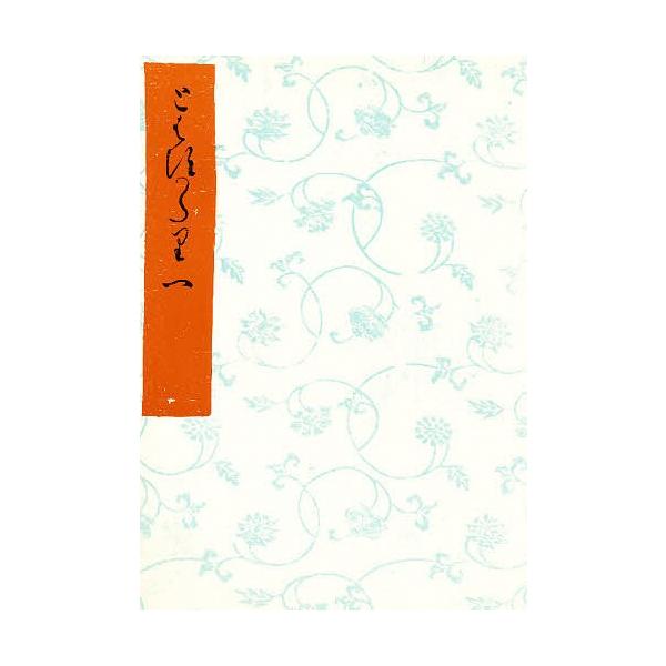 出版社:笠間書院発売日:1972年01月シリーズ名等:笠間影印叢刊 １４キーワード:とはずがたり１ とはずがたり１かさまえいいんそうかん１４ トハズガタリ１カサマエイインソウカン１４ いじち てつお イジチ テツオ