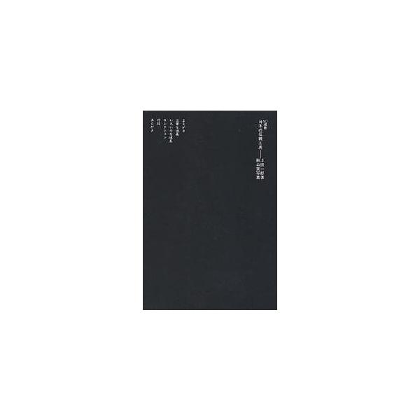 著:土田一郎出版社:鹿島出版会発売日:1989年06月シリーズ名等:SD選書 ２０９キーワード:日本の伝統工具土田一郎 にほんのでんとうこうぐえすでいーせんしよ２０９ ニホンノデントウコウグエスデイーセンシヨ２０９ つちだ いちろう あきや...