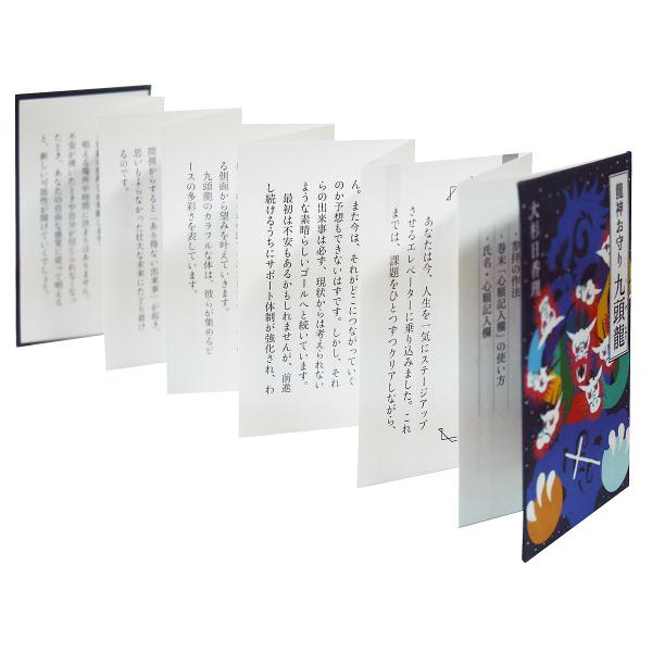 ※商品画像はイメージや仮デザインが含まれている場合があります。帯の有無など実際と異なる場合があります。著:大杉日香理出版社:河出書房新社発売日:2021年10月キーワード:龍神お守り九頭龍大杉日香理 りゆうじんおまもりくずりゆう リユウジン...