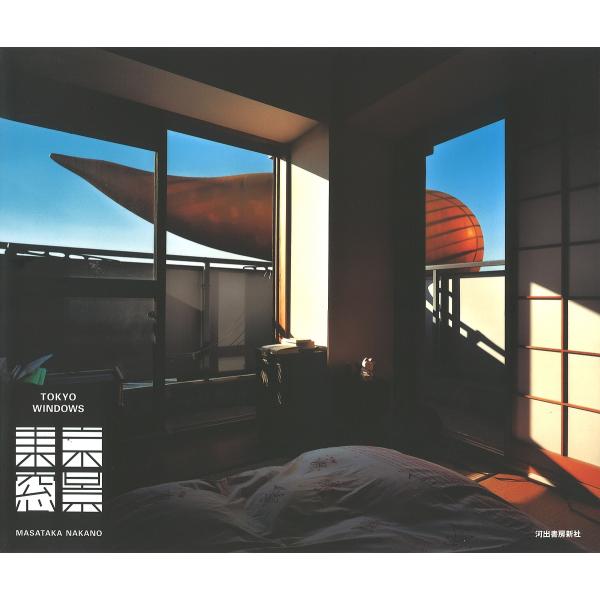 ※商品画像はイメージや仮デザインが含まれている場合があります。帯の有無など実際と異なる場合があります。著:中野正貴出版社:河出書房新社発売日:2020年11月キーワード:東京窓景復刻版中野正貴 とうきようまどけい トウキヨウマドケイ なかの...