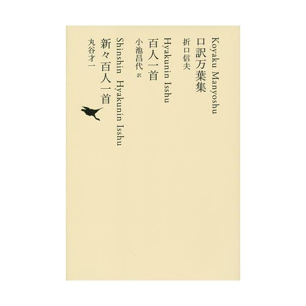 出版社:河出書房新社発売日:2015年07月巻数:2巻キーワード:日本文学全集０２ にほんぶんがくぜんしゆう２ ニホンブンガクゼンシユウ２ いけざわ なつき おりぐち し イケザワ ナツキ オリグチ シ BF25680E