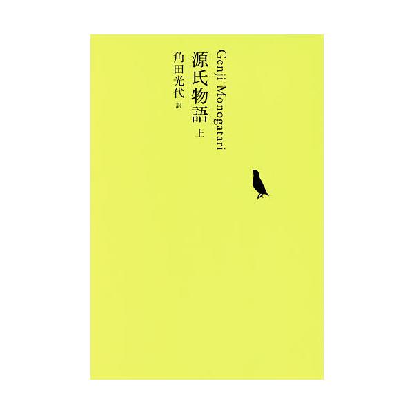 出版社:河出書房新社発売日:2017年09月巻数:4巻キーワード:日本文学全集０４ にほんぶんがくぜんしゆう４ ニホンブンガクゼンシユウ４ いけざわ なつき むらさきしき イケザワ ナツキ ムラサキシキ BF25680E