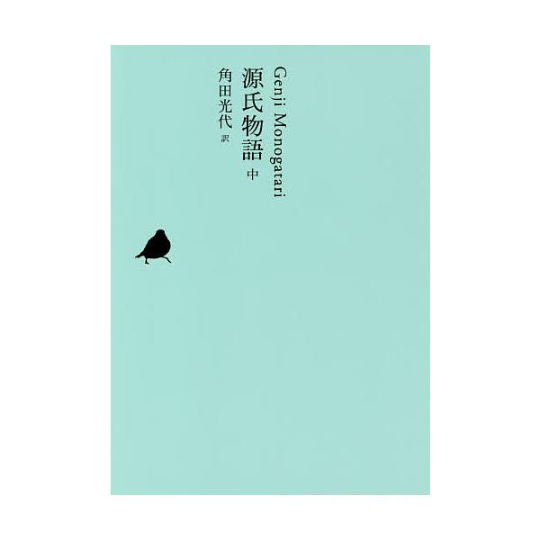 出版社:河出書房新社発売日:2018年11月巻数:5巻キーワード:日本文学全集０５ にほんぶんがくぜんしゆう５ ニホンブンガクゼンシユウ５ いけざわ なつき むらさきしき イケザワ ナツキ ムラサキシキ BF25680E