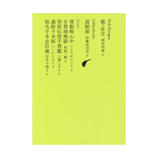 ※商品画像はイメージや仮デザインが含まれている場合があります。帯の有無など実際と異なる場合があります。出版社:河出書房新社発売日:2016年10月巻数:10巻キーワード:日本文学全集１０ にほんぶんがくぜんしゆう１０ ニホンブンガクゼンシユ...