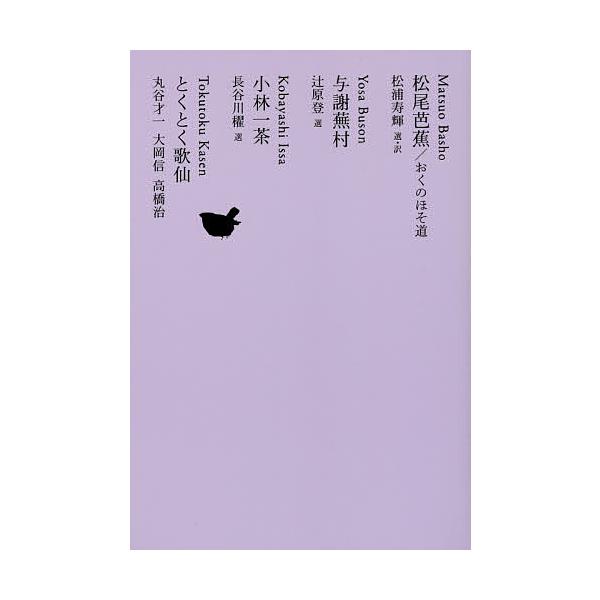 ※商品画像はイメージや仮デザインが含まれている場合があります。帯の有無など実際と異なる場合があります。出版社:河出書房新社発売日:2016年06月巻数:12巻キーワード:日本文学全集１２ にほんぶんがくぜんしゆう１２ ニホンブンガクゼンシユ...