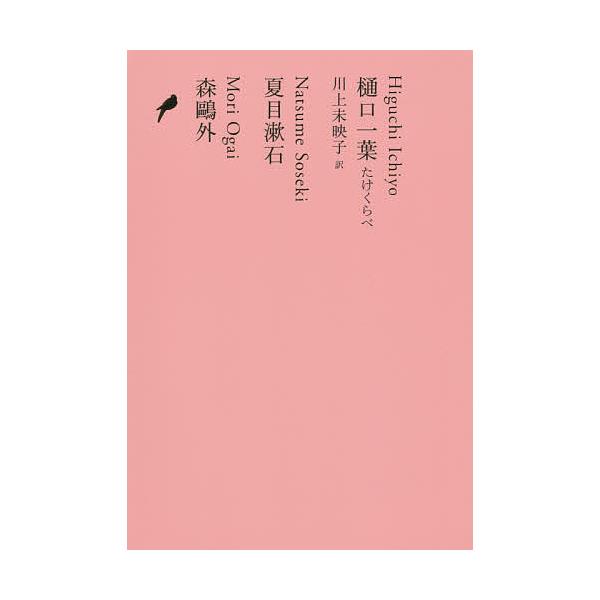 出版社:河出書房新社発売日:2015年02月巻数:13巻キーワード:日本文学全集１３ にほんぶんがくぜんしゆう１３ ニホンブンガクゼンシユウ１３ いけざわ なつき ひぐち いち イケザワ ナツキ ヒグチ イチ BF25680E