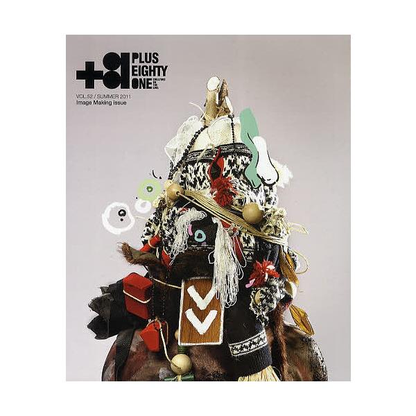 出版社:ディー・ディー・ウェーブ発売日:2011年05月キーワード:＋８１CREATORSONTHELINE：VOL．５２（２０１１SUMMER） ぷらすえいていーわん５２（２０１１ー２）くりえいた プラスエイテイーワン５２（２０１１ー２）...