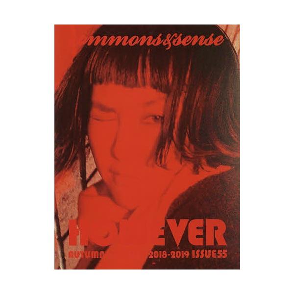 出版社:CUBE発売日:2018年09月キーワード:commons＆senseISSUE５５ こもんずあんどせんす５５ コモンズアンドセンス５５