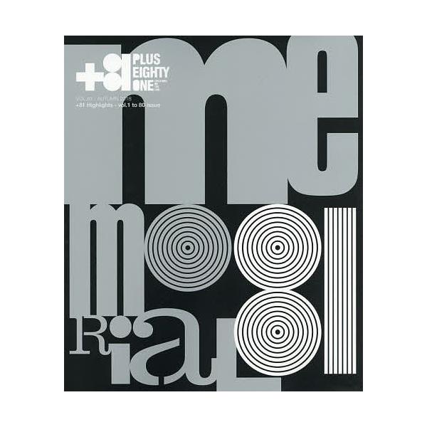 編集:ディー・ディー・ウェーブ株式会社出版社:ディー・ディー・ウェーブ発売日:2018年09月キーワード:＋８１CREATORSONTHELINE：VOL．８１（２０１８AUTUMN）ディー・ディー・ウェーブ株式会社 ぷらすえいていーわん８...