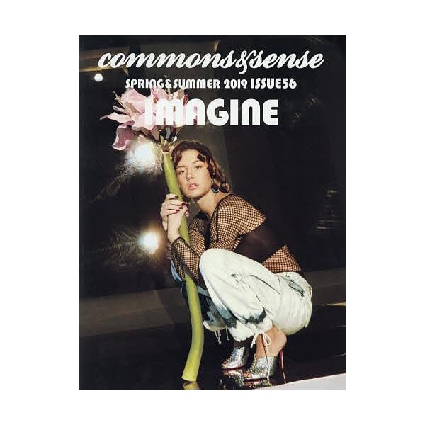 出版社:CUBE発売日:2019年03月キーワード:commons＆senseISSUE５６ こもんずあんどせんす５６ コモンズアンドセンス５６