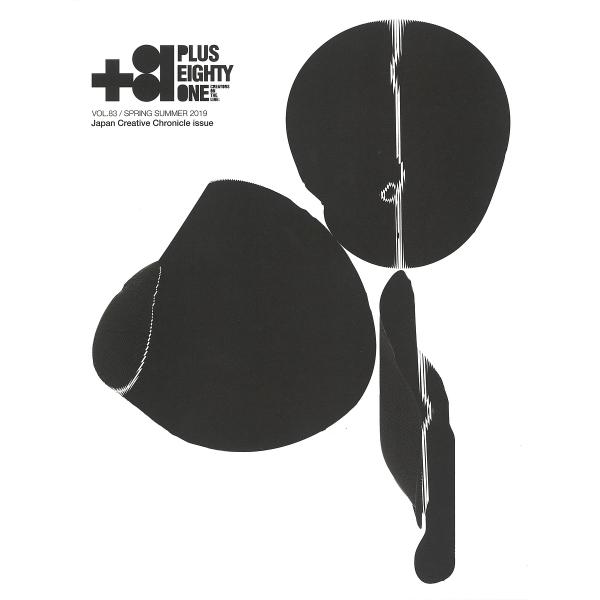 編集:ディー・ディー・ウェーブ株式会社出版社:ディー・ディー・ウェーブ発売日:2019年05月キーワード:＋８１CREATORSONTHELINE：VOL．８３（２０１９SPRINGSUMMER）ディー・ディー・ウェーブ株式会社 ぷらすえい...