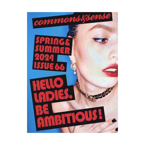 出版社:CUBE発売日:2024年03月キーワード:commons＆senseISSUE６６ こもんずあんどせんす６６ コモンズアンドセンス６６