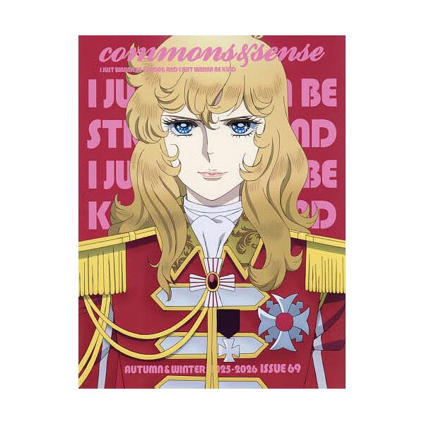 ※商品画像はイメージや仮デザインが含まれている場合があります。帯の有無など実際と異なる場合があります。出版社:RED，GOLD ＆ GREEN発売日:2025年09月キーワード:commons＆sense６９ こもんずあんどせんす６９ コモ...