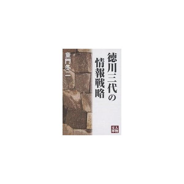 著:童門冬二出版社:学陽書房発売日:2005年10月シリーズ名等:人物文庫キーワード:徳川三代の情報戦略童門冬二 とくがわさんだいのじようほうせんりやくとくがわさん トクガワサンダイノジヨウホウセンリヤクトクガワサン どうもん ふゆじ ドウ...