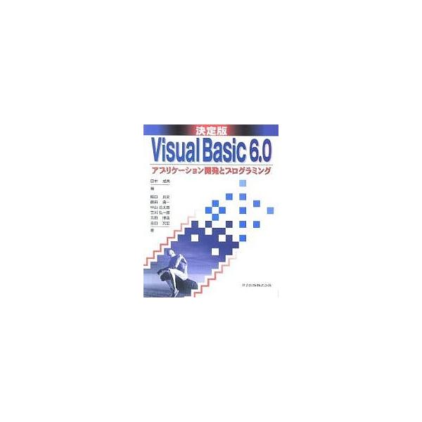 編:田中成典　著:阪口良史出版社:共立出版発売日:2000年06月キーワード:VisualBasic６．０アプリケーション開発とプログラミング決定版田中成典阪口良史 ヴいじゆあるべーしつくろくてんぜろあぷりけーしよん ヴイジユアルベーシツク...