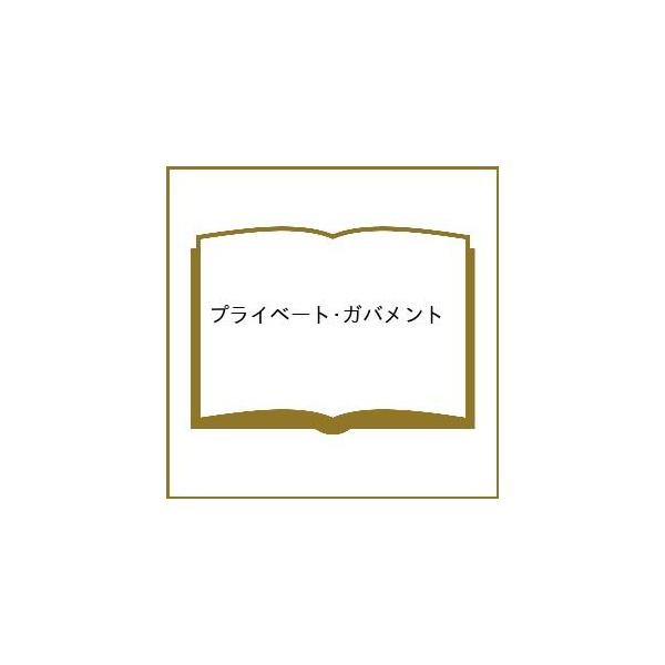 【発売日：2026年09月02日】※商品画像はイメージや仮デザインが含まれている場合があります。帯の有無など実際と異なる場合があります。エリザベス・アンダーソン齋藤純一大庭大小林卓人出版社:勁草書房発売日:2026年09月02日キーワード:...