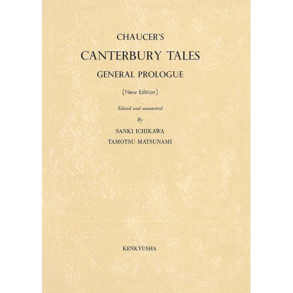 ※商品画像はイメージや仮デザインが含まれている場合があります。帯の有無など実際と異なる場合があります。著:市河三喜　著:松浪有出版社:研究社出版発売日:1990年キーワード:カンタベリー・テールズ市河三喜松浪有 かんたべりーてーるず カンタ...