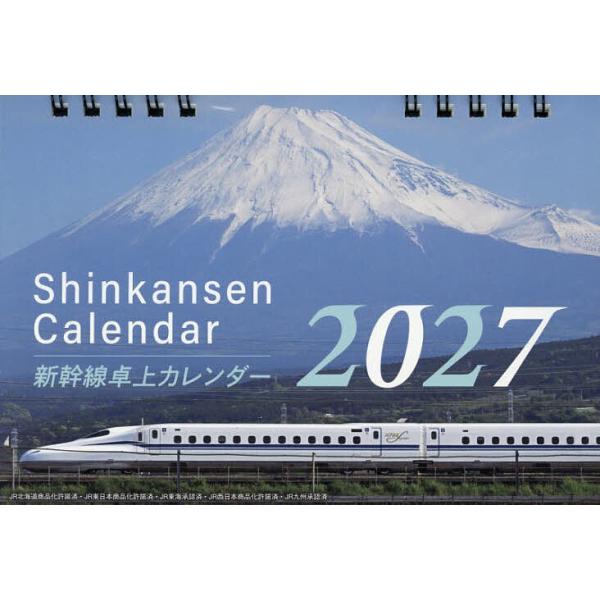 ※商品画像はイメージや仮デザインが含まれている場合があります。帯の有無など実際と異なる場合があります。出版社:交通新聞社発売日:2026年09月キーワード:’２７新幹線卓上カレンダー ２０２７しんかんせんたくじようかれんだー ２０２７シンカ...